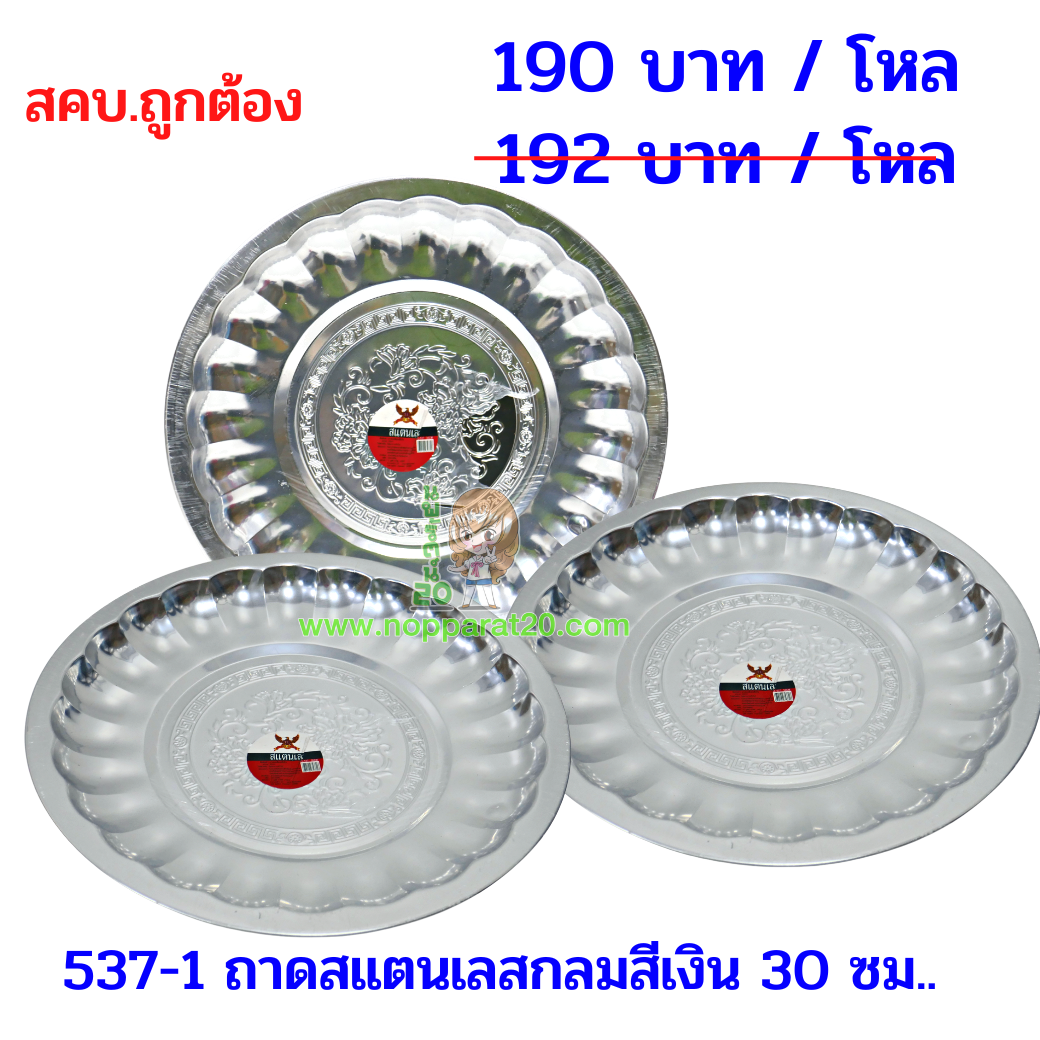 ขายส่งทุกอย่าง20,ทุกอย่าง20,ขายส่ง20,นพรัตน์20,แฟรนไชต์20