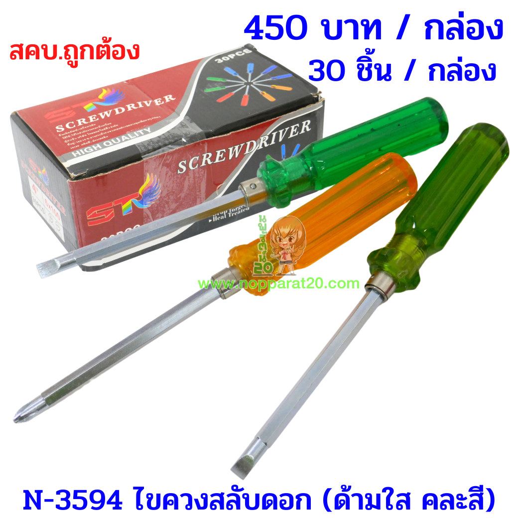 ขายส่งทุกอย่าง20,ทุกอย่าง20,ขายส่ง20,นพรัตน์20,แฟรนไชต์20