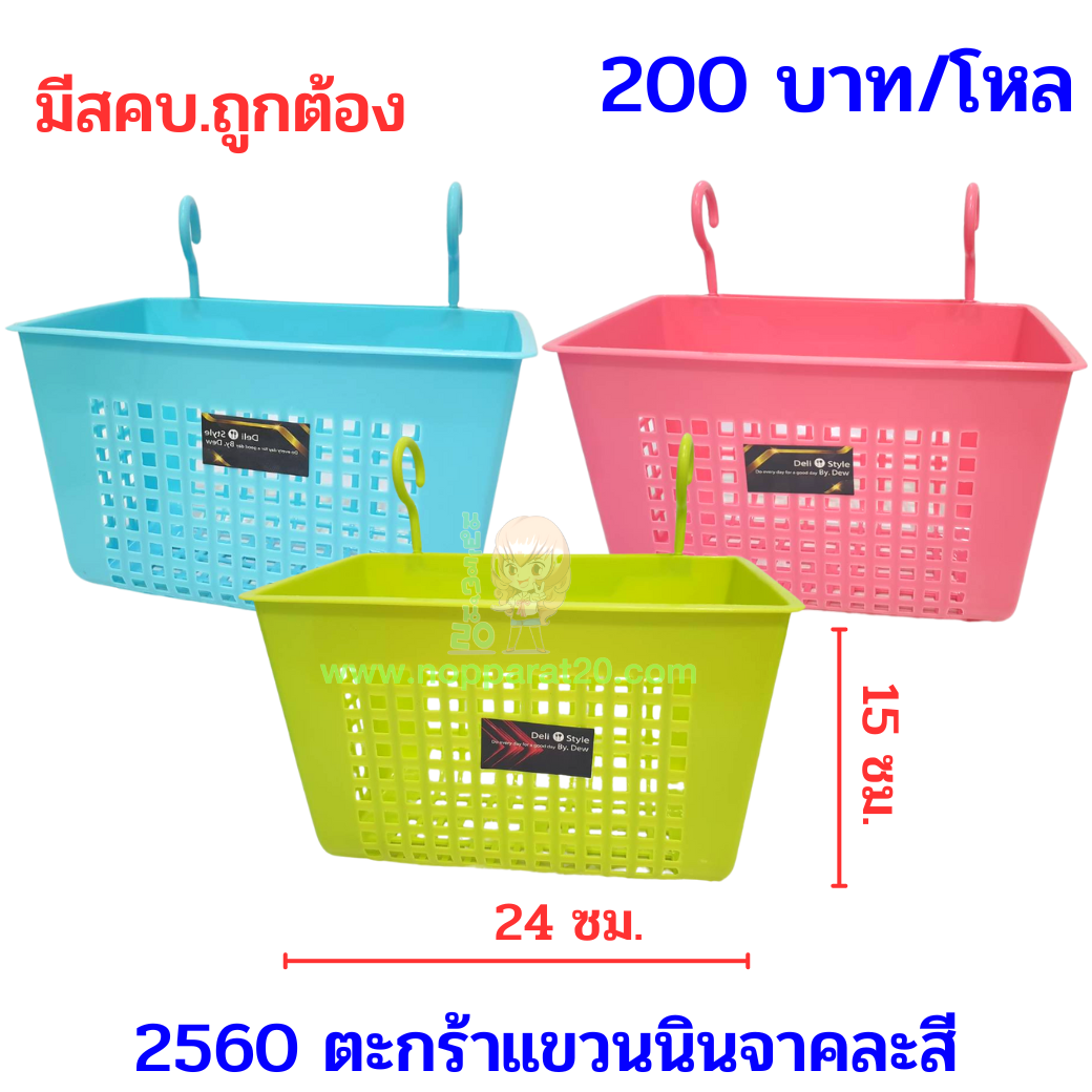 ขายส่งทุกอย่าง20,ทุกอย่าง20,ขายส่ง20,นพรัตน์20,แฟรนไชต์20